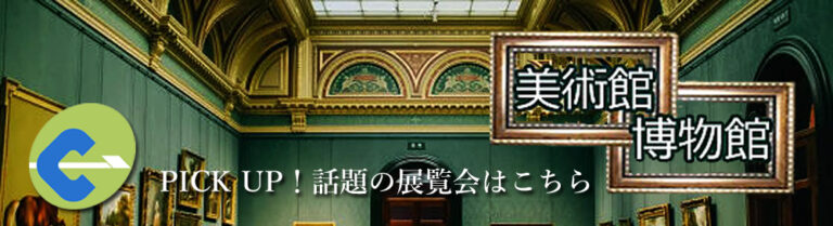 「PSYCHOVISION hide MUSEUM Since 2000 FINAL in横浜」そごう美術館にて開催 | コントレイルニュース